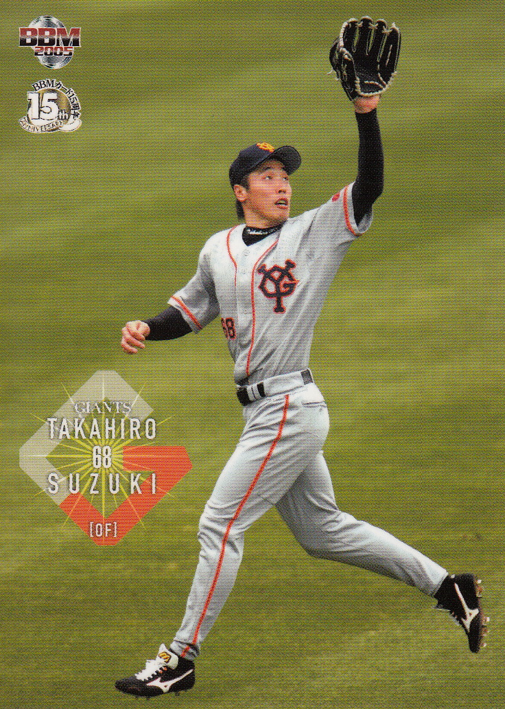 Japanese Baseball Cards: Takahiro Suzuki