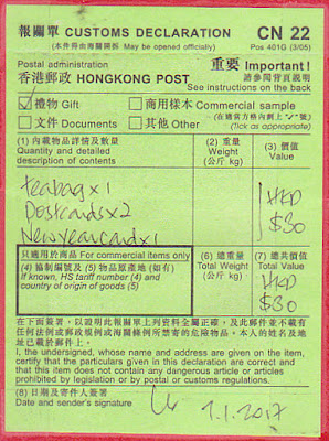 PARAPHILATELY & POSTMARKS: HONG KONG. Customs declaration (2017)