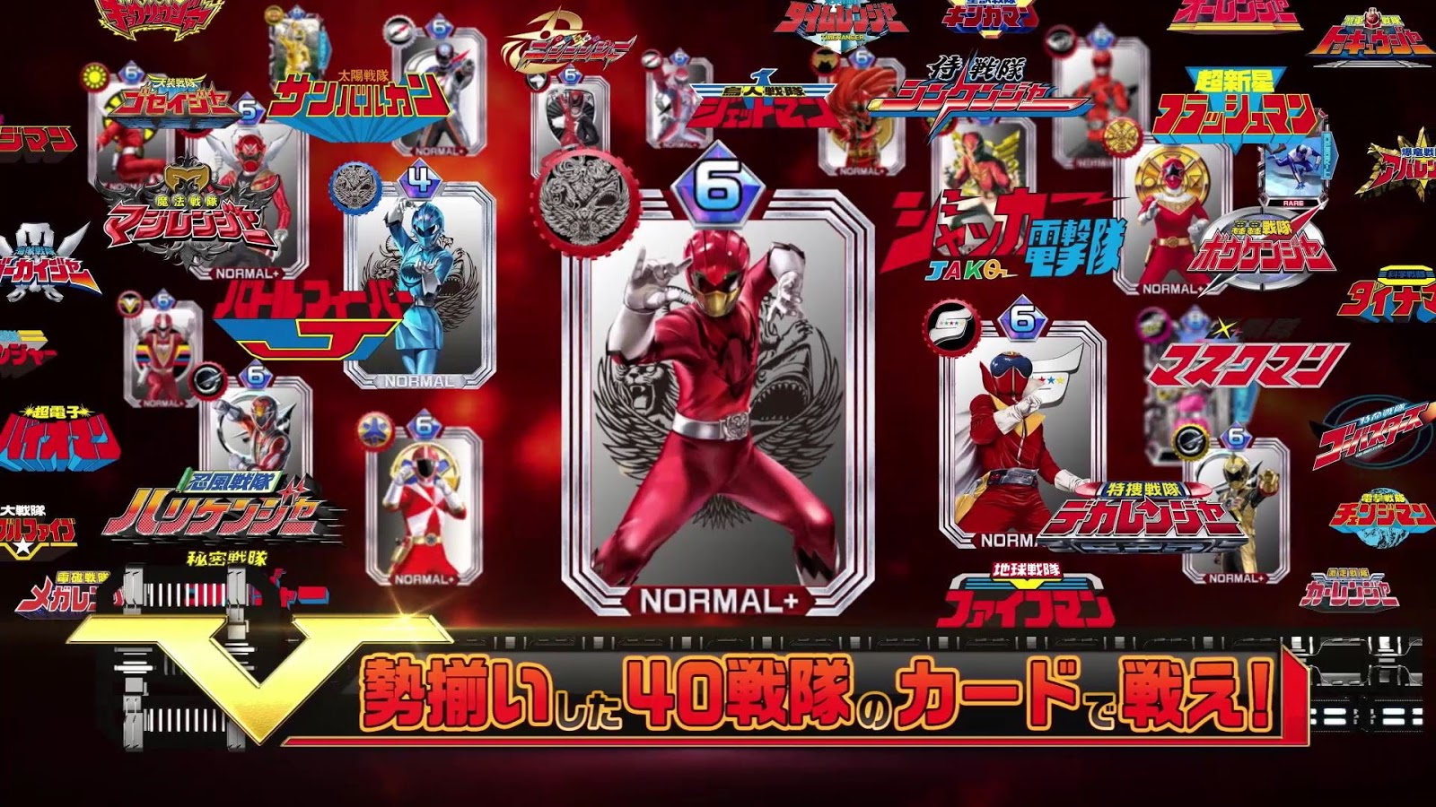 Super Sentai Legend Wars Mobile Game First Promo
