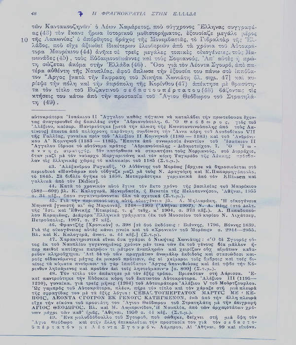 ΓΙΩΡΓΟΣ ΣΓΟΥΡΟΣ του Σταύρου : Η ΠΡΟΣΩΠΙΚΗ ΜΟΥ ΟΙΚΟΓΕΝΕΙΑ ΚΑΙ Η ...