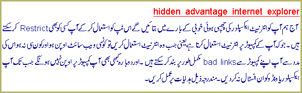 ComputerTips: Computer tips in urdu