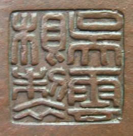 Yixing Teapot Maker's Marks