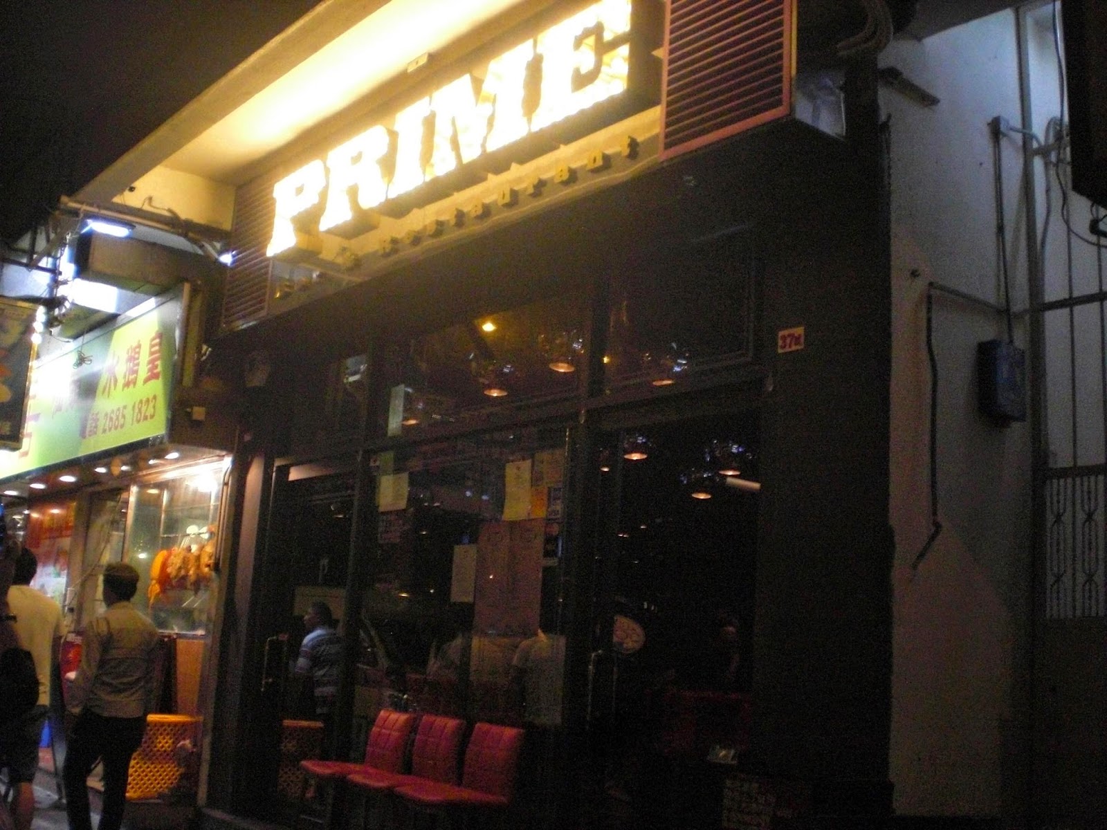 山區裡的走走趯趯: Prime Bar & Restaurant：意外錯過，又意外再嚟過！