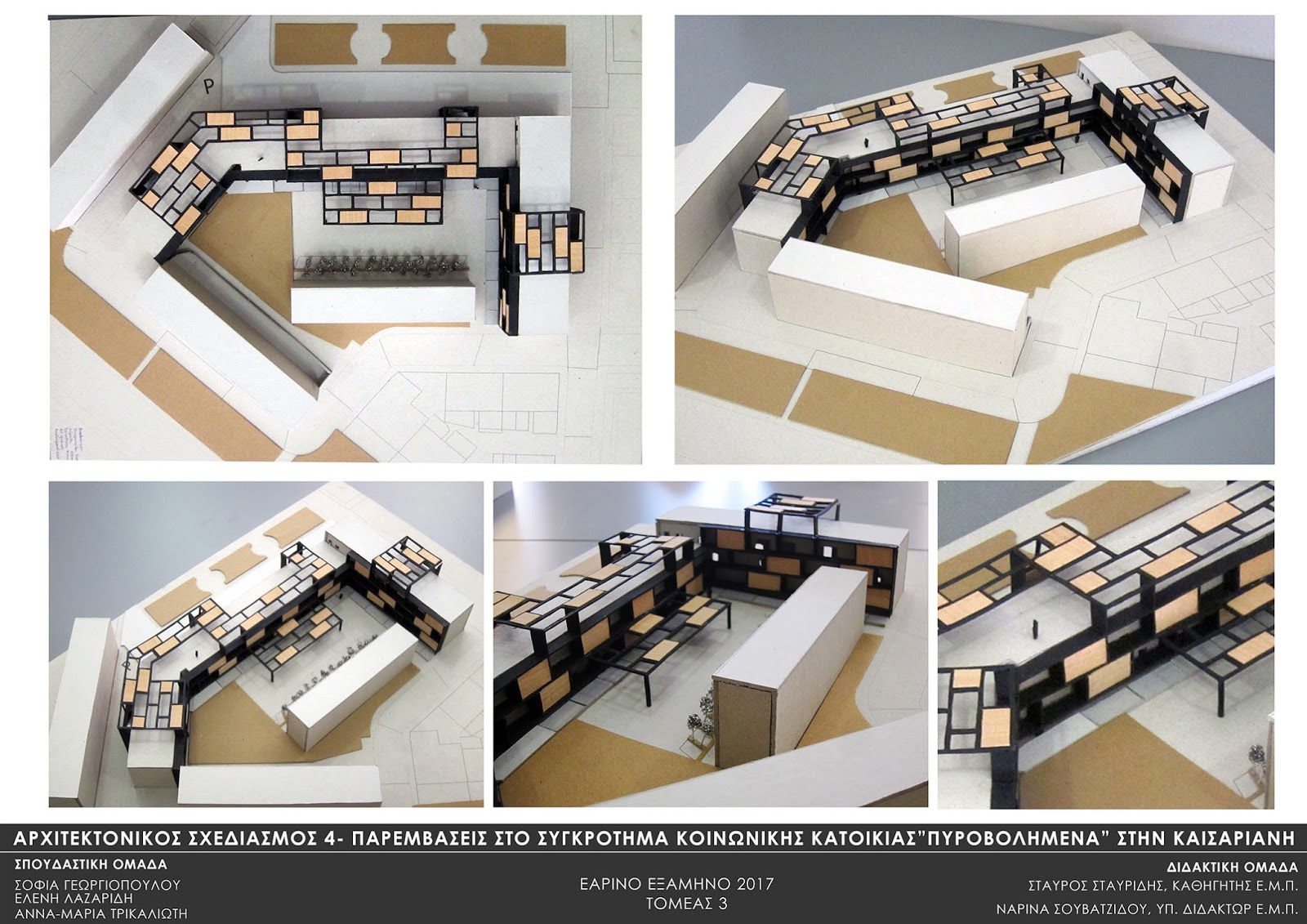 ΑΡΧΙΤΕΚΤΟΝΙΚΟΣ ΣΧΕΔΙΑΣΜΟΣ 4, ΚΟΙΝΩΝΙΚΗ ΚΑΤΟΙΚΙΑ ΣΤΗΝ ΚΑΙΣΑΡΙΑΝΗ ...