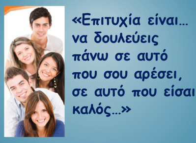 ΑΕΠΠ - ΠΡΟΓΡΑΜΜΑΤΙΣΜΟΣ ΥΠΟΛΟΓΙΣΤΩΝ -ΔΙΚΤΥΑ Η/Υ: ΕΠΙΤΥΧΙ@ ΕΙΝΑΙ