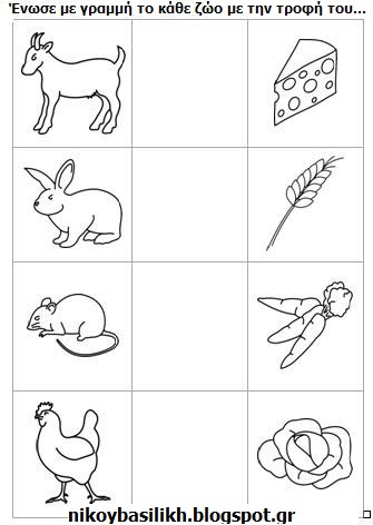 Νίκου Βασιλική Νηπιαγωγείο Δημιουργίας...: ΖΩΑ:4 ΟΚΤΩΒΡΙΟΥ ΠΑΓΚΟΣΜΙΑ ...