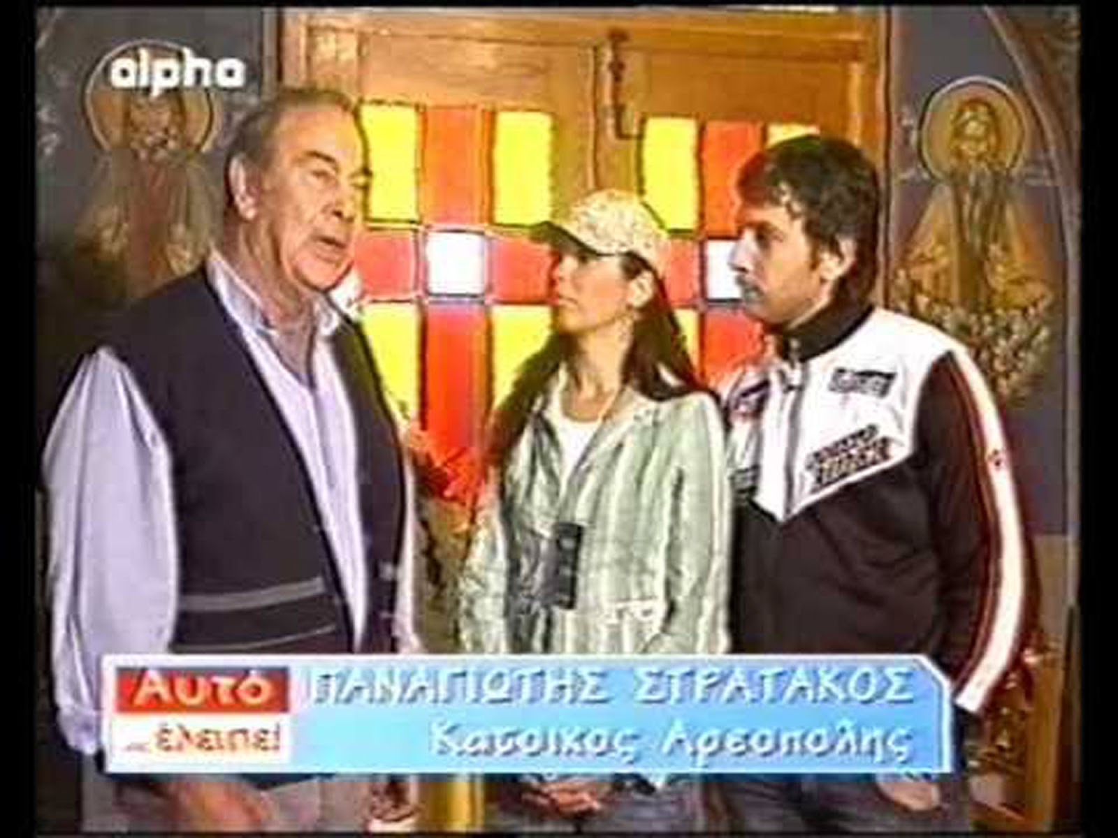 ΟΙ ΜΑΝΙΑΤΕΣ ΕΙΝΑΙ ΠΑΝΤΟΥ : ΤΑΙΝΙΕΣ ΣΗΡΙΑΛ ΔΙΑΦΗΜΙΣΕΙΣ