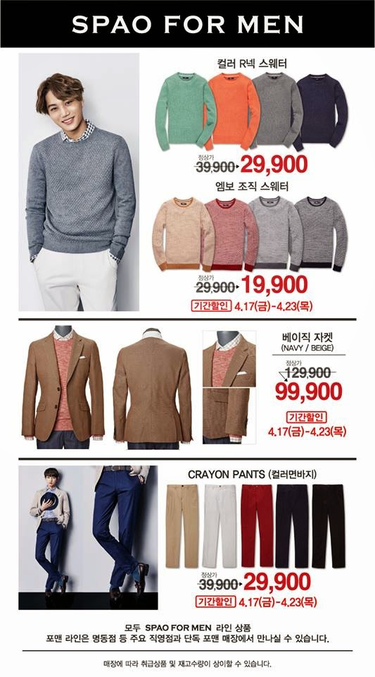 SPAO Website Update with EXO - ME IN SEOUL