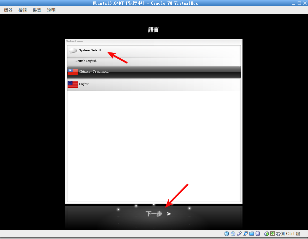 Ubuntu 安裝 Enlightenment 17 (e17) 視窗管理軟體