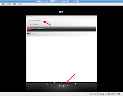 Ubuntu 安裝 Enlightenment 17 (e17) 視窗管理軟體