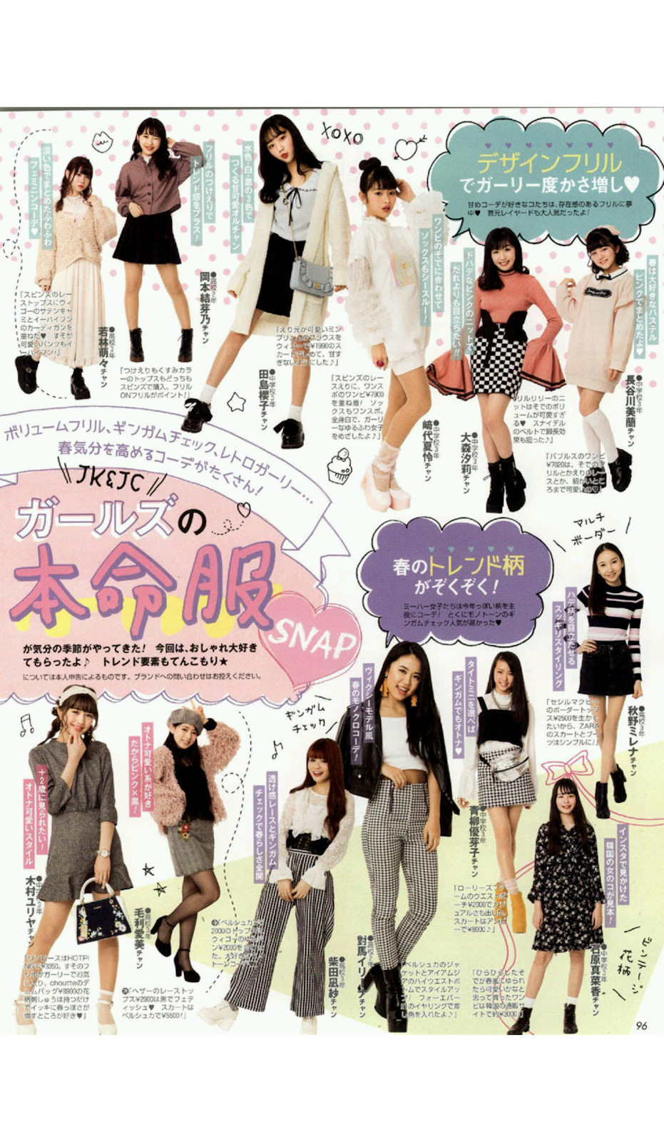 Popteen May 2018 Issue [Japanese Magazine Scans] - Beauty by Rayne