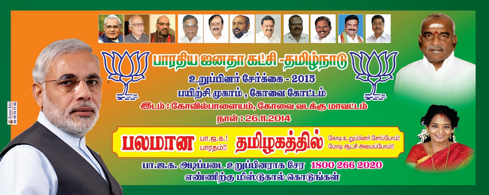 Dreams Adds: Bjp Flex Banner