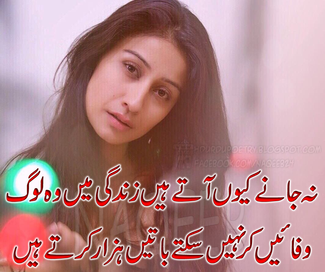 Best urdu Shayari With sad Poetry Images Stylish DP Girls best-urdu-shayari-with-sad-poetry-images-stylish-dp-girls