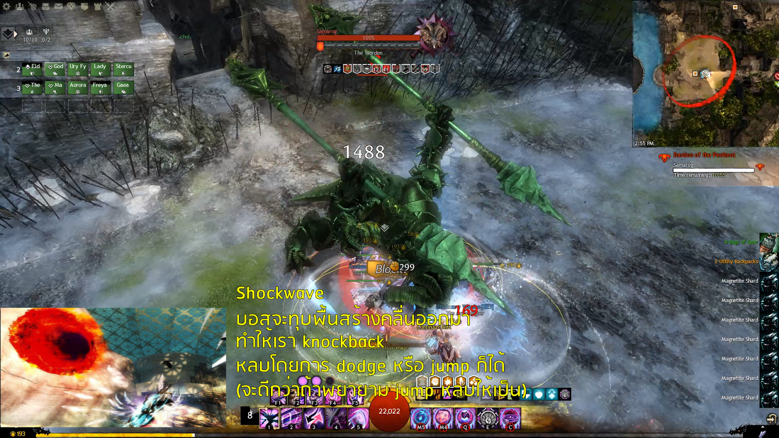 Thai Guild Wars 2 Guide: Raid W4B3 Samarog