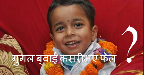 " Google Boy" Aditya Dahal wrong Prediction About Nepal Idol - Best videos