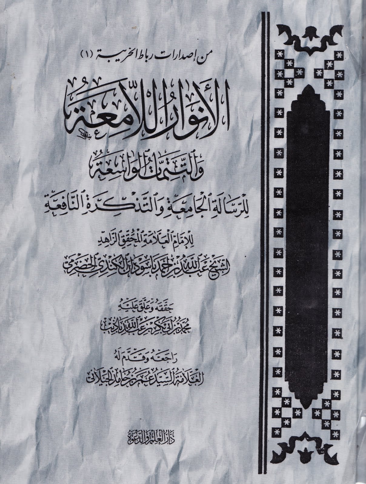 "ALHABAIB": Hadrah BaSaudan