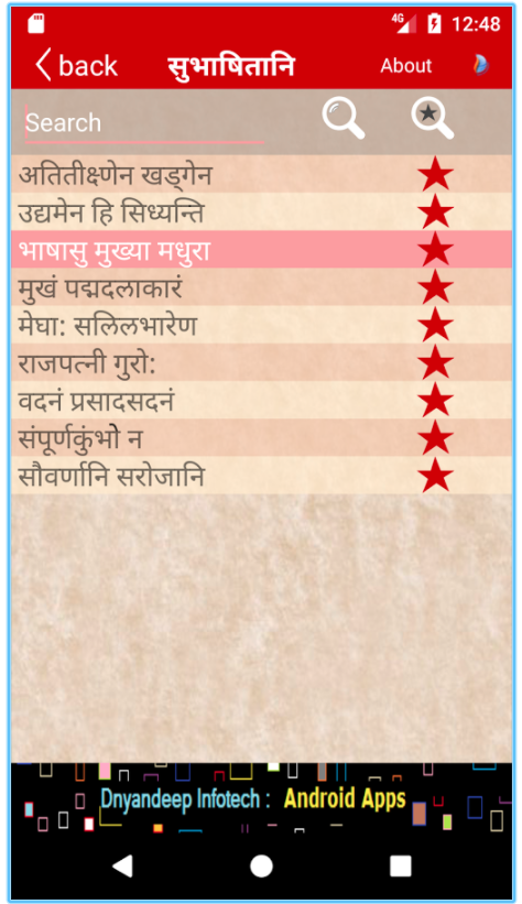 Dnyandeep: Dnyandeep's new android app - Online Sanskrit Subhashitani