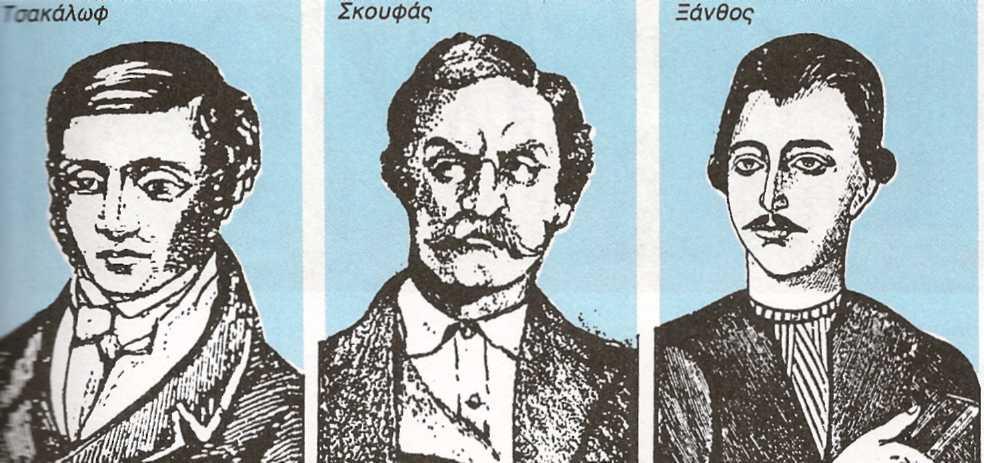 ΣΤΗΝ ΜΑΚΡΥΝΗ ΟΔΗΣΣΟ... ΣΑΝ ΣΗΜΕΡΑ ΤΟΥ ΣΤΑΥΡΟΥ... ΞΑΝΘΟΣ, ΤΣΑΚΑΛΩΦ ΚΑΙ ...