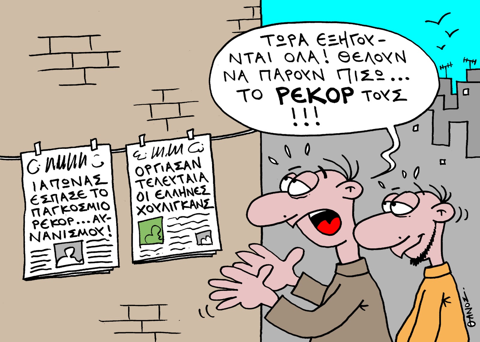 ΤΟ ΣΚΙΤΣΟ ΤΟΥ ΘΑΝΟΥ