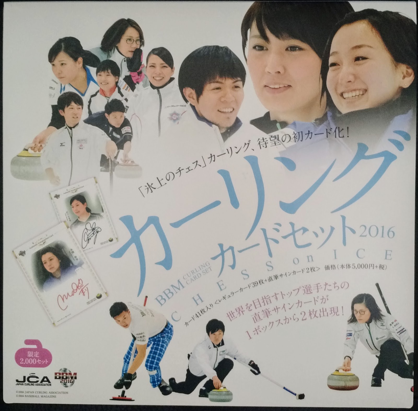 The Raz Card Blog: 2016 BBM Curling Card Set: Chess on Ice