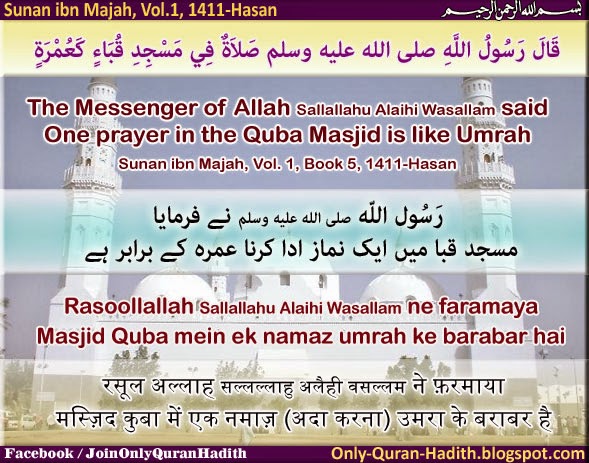 Only-Quran-Hadith: April 2014