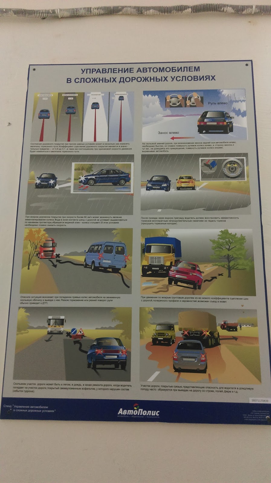 yvyyool: The first lesson in driving school