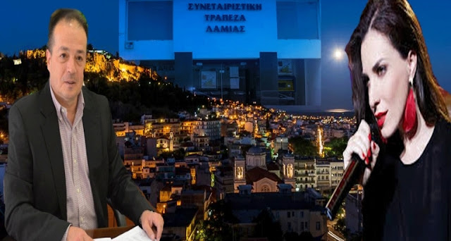 ΓΙΑΝΝΗΣ ΝΤΑΣΚΑΣ: ΣΚΑΝΔΑΛΑ, ΦΑΓΟΠΟΤΙ ΑΛΛΑ ΚΑΙ ΦΩΤΕΙΝΗ ΔΑΡΡΑ ΣΤΗ ΛΑΜΙΑ ...