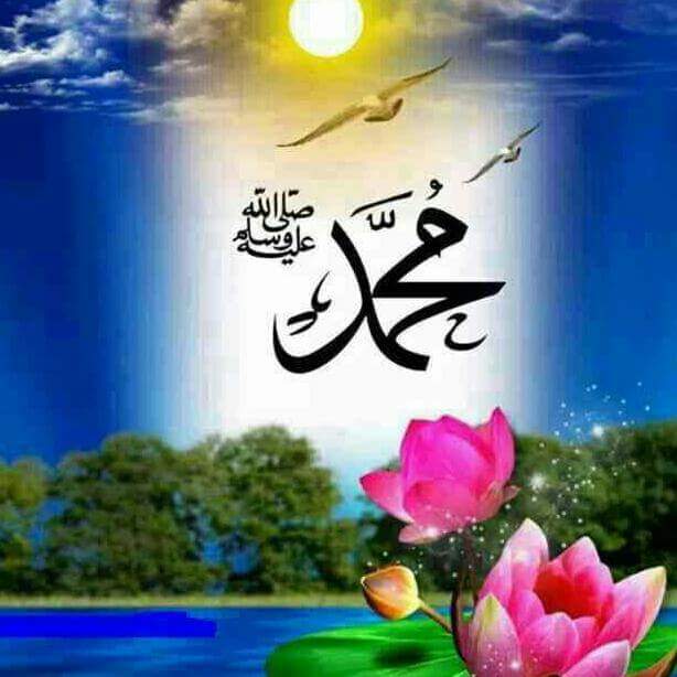 Most Beautiful Prophet Muhammad (PBUH) Name | Best Islamic Hd ...