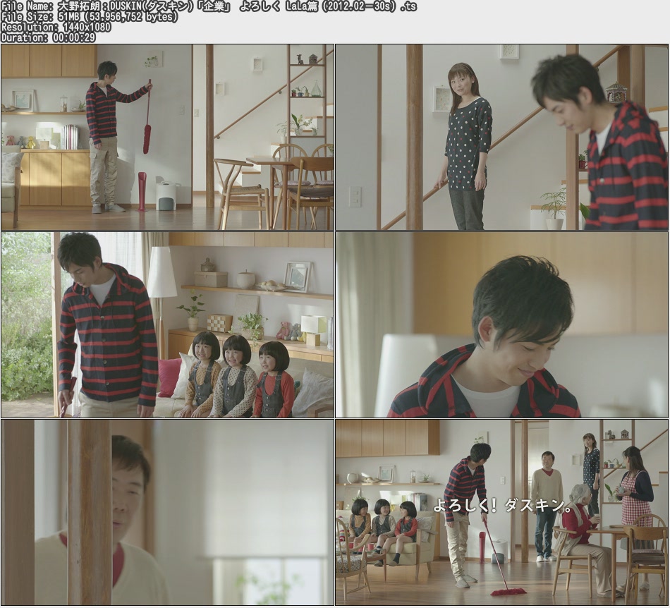 大野拓朗：DUSKIN(ダスキン)「企業」 よろしく LaLa篇（2012.02－30s）