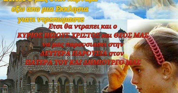 ΟΡΘΟΔΟΞΗ ΠΟΡΕΙΑ ΚΑΙ ΖΩΗ: ΣΥΝΗΘΩΣ ΠΑΥΟΥΜΕ ΝΑ ΚΑΝΟΥΜΕ ΤΟΝ ΣΤΑΥΡΟ ΜΑΣ ΟΤΑΝ ...