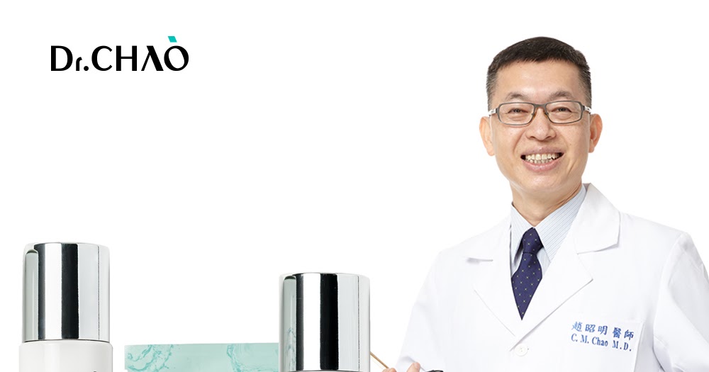 Dr. CHAO SKIN CARE 台湾昭明美妝專科 （马来西亚代理）