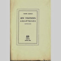 ΦΙΛΟΛΟΓΟ-ΠΟΡΕΙΑ