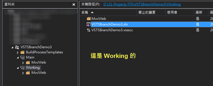 [VSTS/TFS] Branch and Merge with VSTS (Visual Studio Team Services) (如何 ...