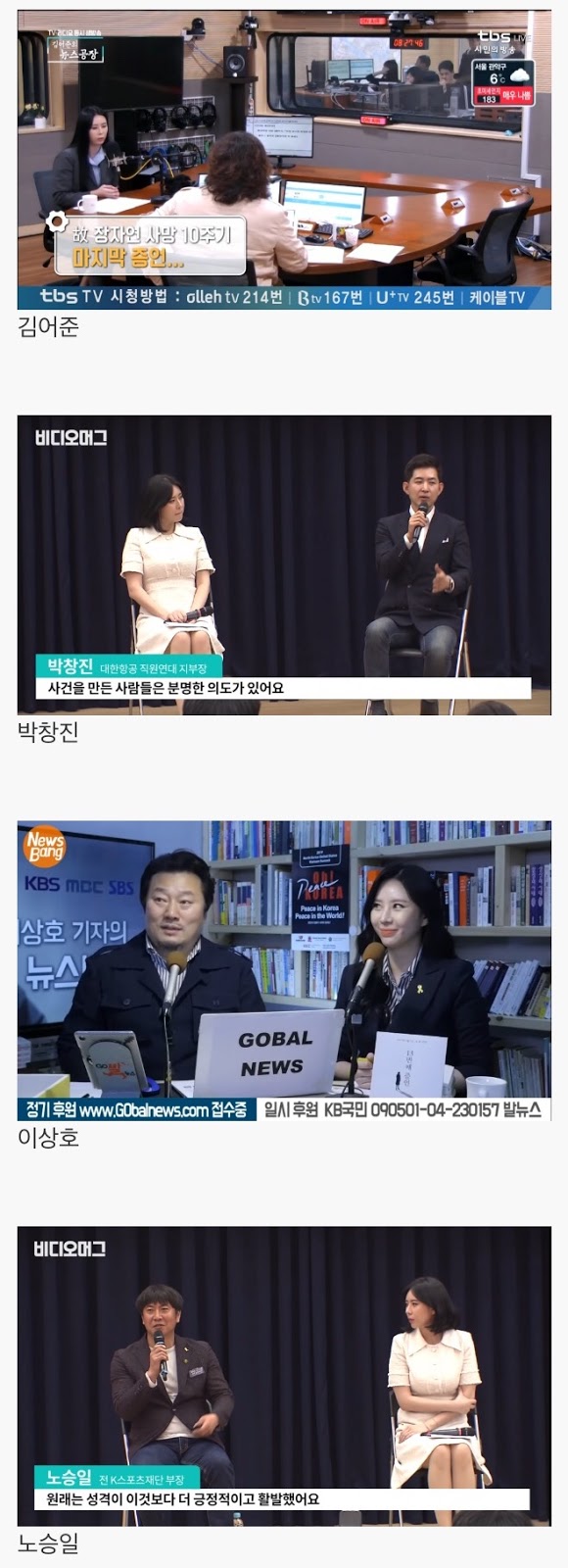 dongyoungsang닷컴: 팀 윤지오 대한민국의 여론이 만들어지는 과정 시작과 끝을 적나라하게 보여준 희대의 스캔들