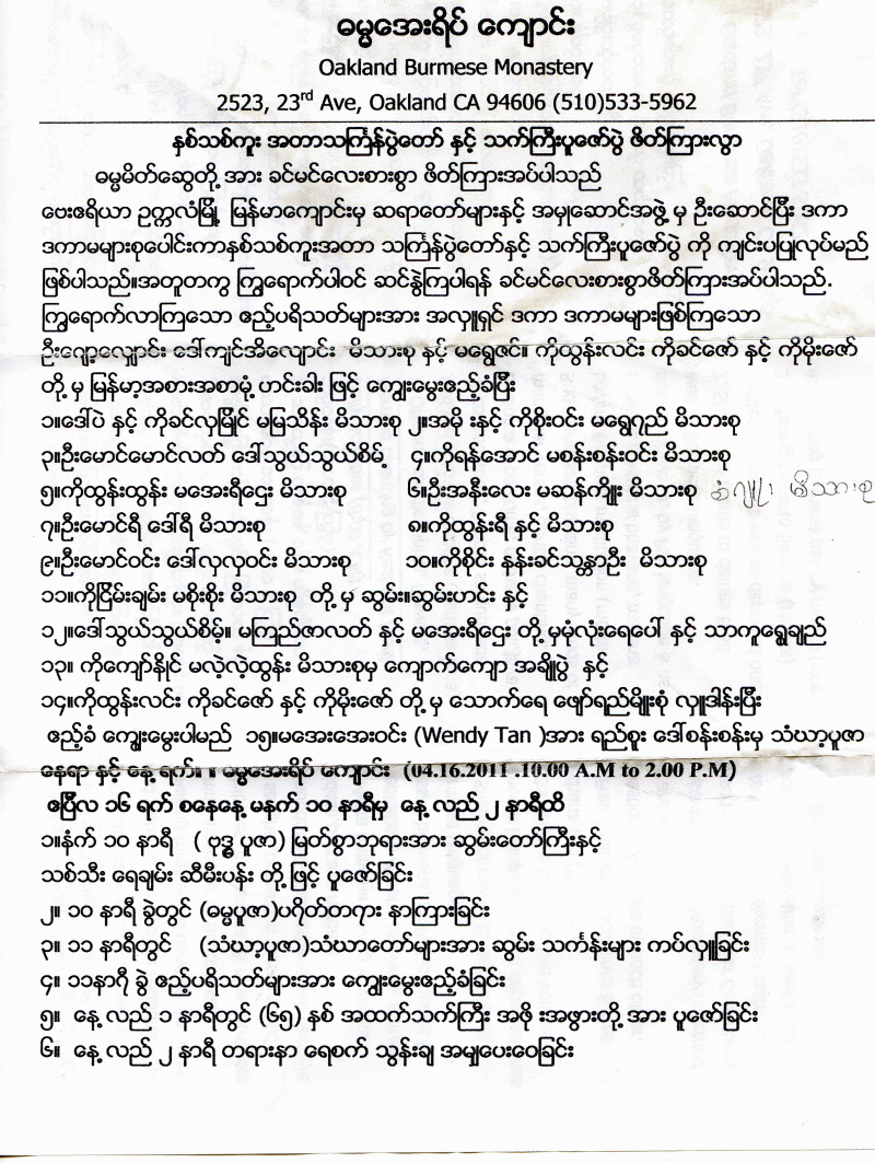 >Oakland Burmese Monastery Invitation to Thagyan – MoeMaKa Burmese News ...