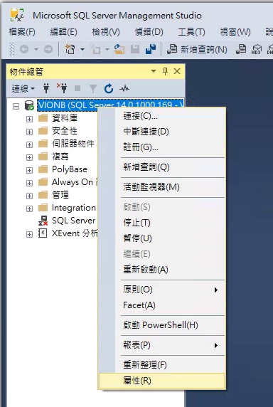 Viogin Sql Server 遠端連線設定