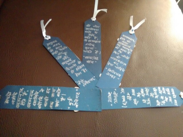 Knitting,Crochet and Embroidery: Bookmarks In Hindi