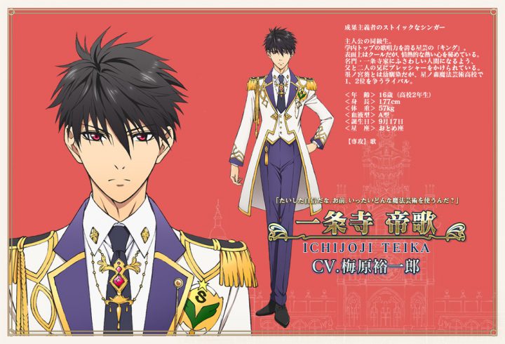 Manga: El anime "Magic-kyun Renaissance" se estrenará el próximo octubre