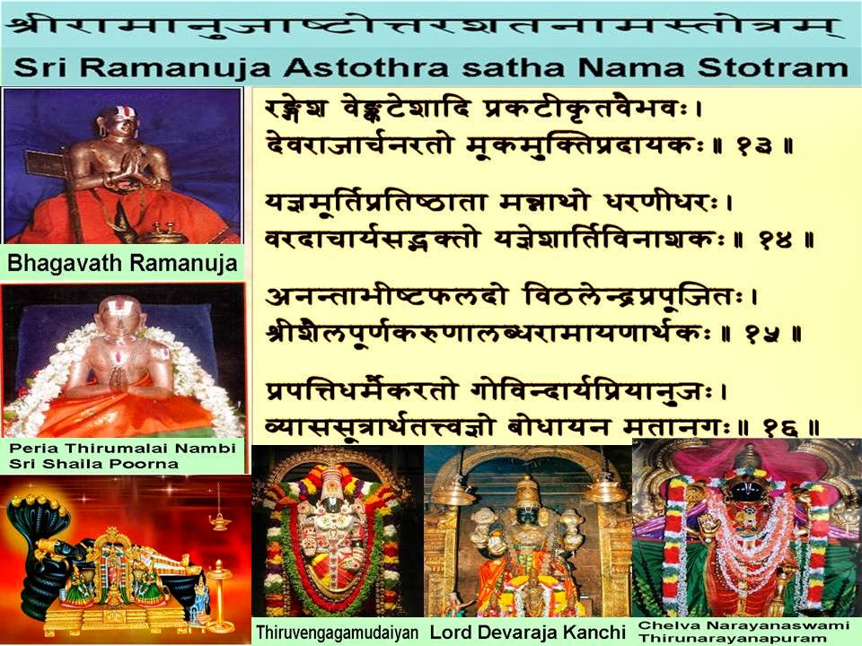 srimannarayana108: Bhagavath Ramanuja Ashtothra Satha Nama Stotram ...