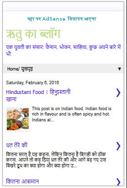 How to make a blog with appealing web design (in Hindi): सुन्दर सा ...