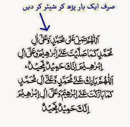 Darood pak | ISLAMIC DATA