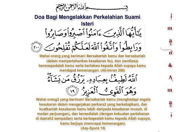 SETULUS CINTA...: Doa Untuk Suami Isteri Bahagia...