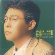 Jiang yu heng (姜育恒) - Bie rang wo yi ge ren zui (别让我一个人醉) | Mp3 Lagu ...