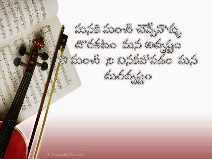 TELUGU BASHA: Telugu quotes