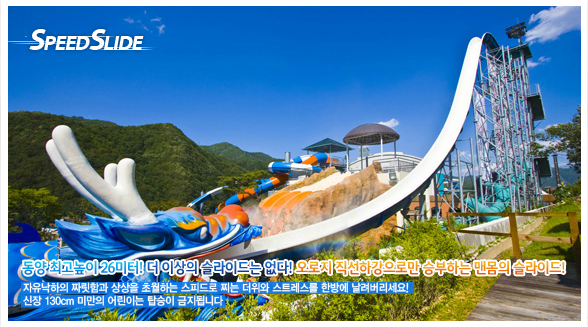 [Tour] The best Waterpark in Daegu_Spavalley