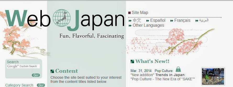 パワーアップ Japanese: Web Japan