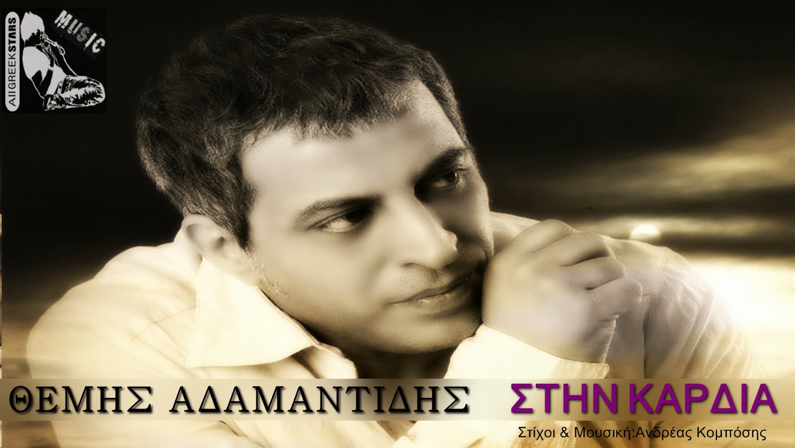 All Greek Stars: Sti Kardia ~ Themis Adamatidis | New Single 2014 ...