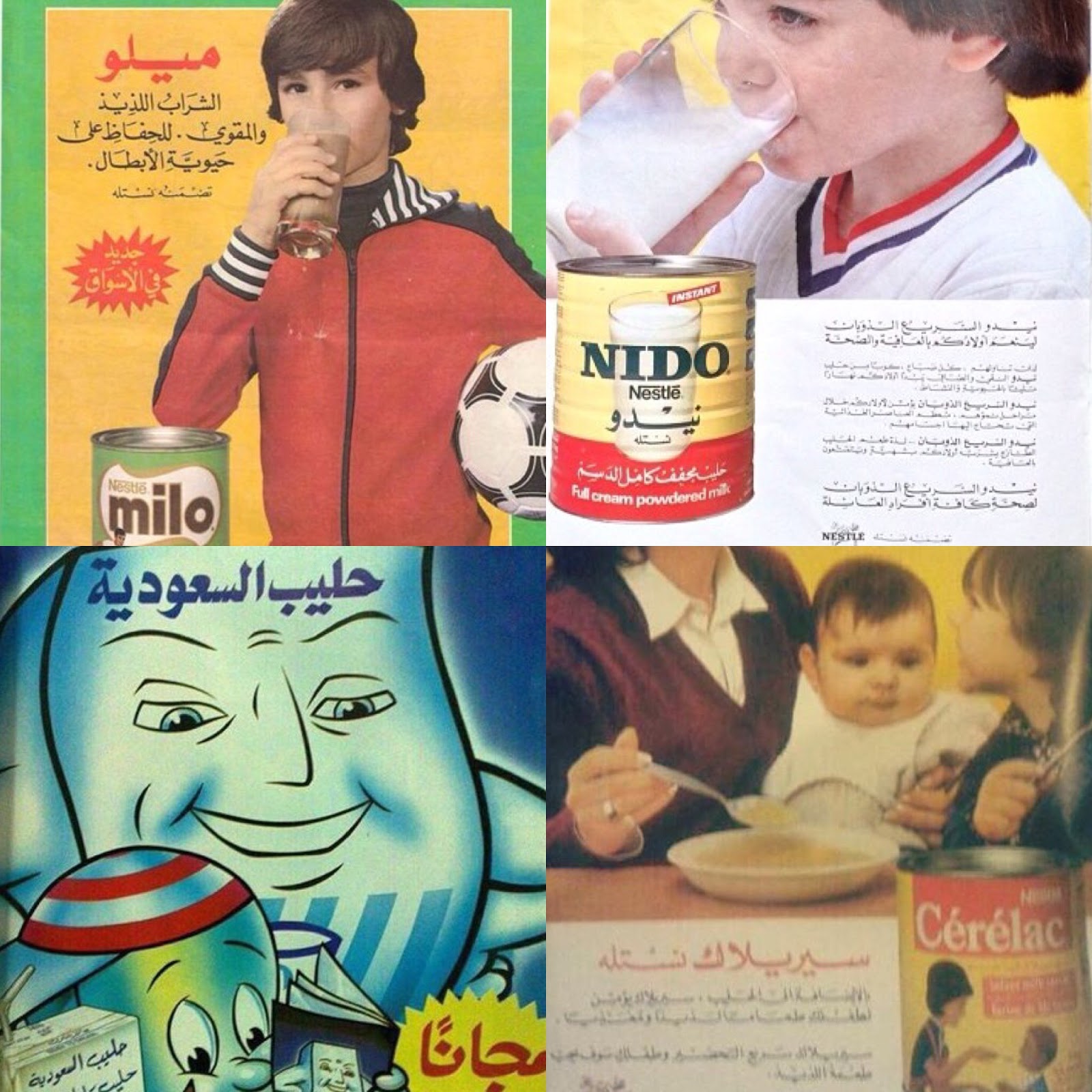 Arabic vintage ads (Old Magazines Ads edition) | Tarek Chemaly