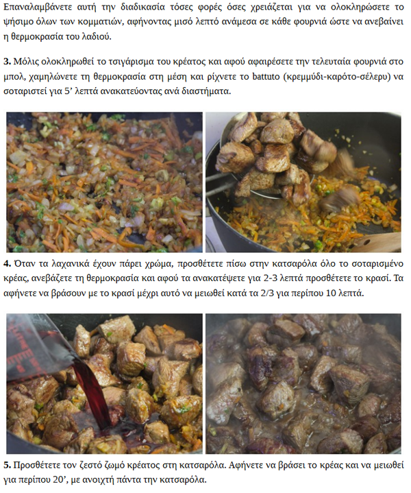 Μοσχαρι Κοκκινιστο και τα Μυστικα της Γευσης - Cook-Kouk by Koukouzelis ...