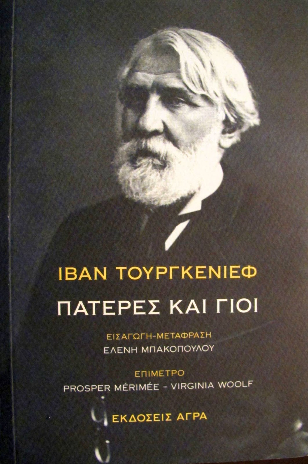 Νεάρχου παράπλους: ΤΑ 30 ΚΑΛΥΤΕΡΑ ΒΙΒΛΙΑ ΠΟΥ ΔΙΑΒΑΣΑΜΕ ΤΟ Β΄ ΕΞΑΜΗΝΟ ...